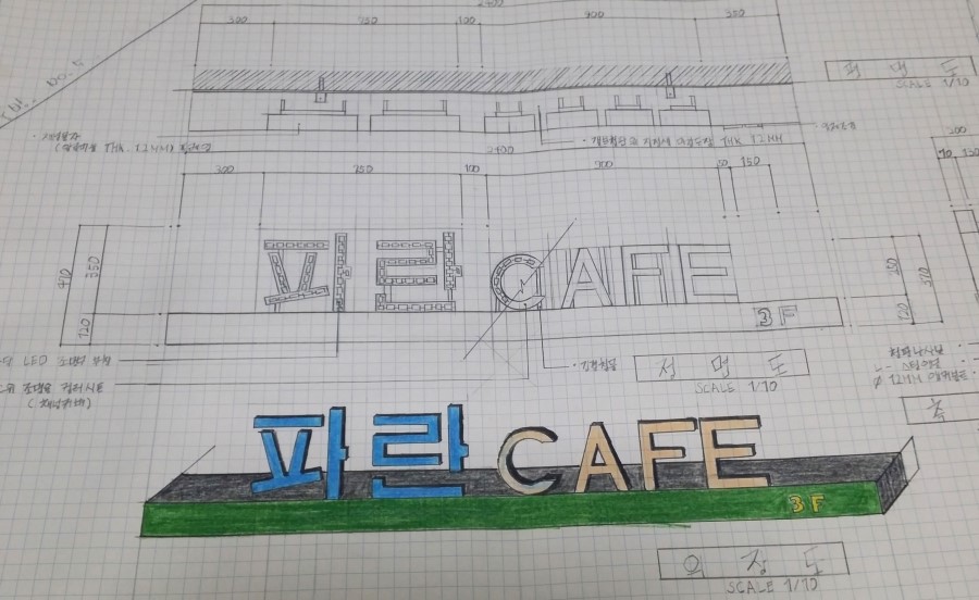 옥외광고사자격증 도전기~~ 네이버 블로그